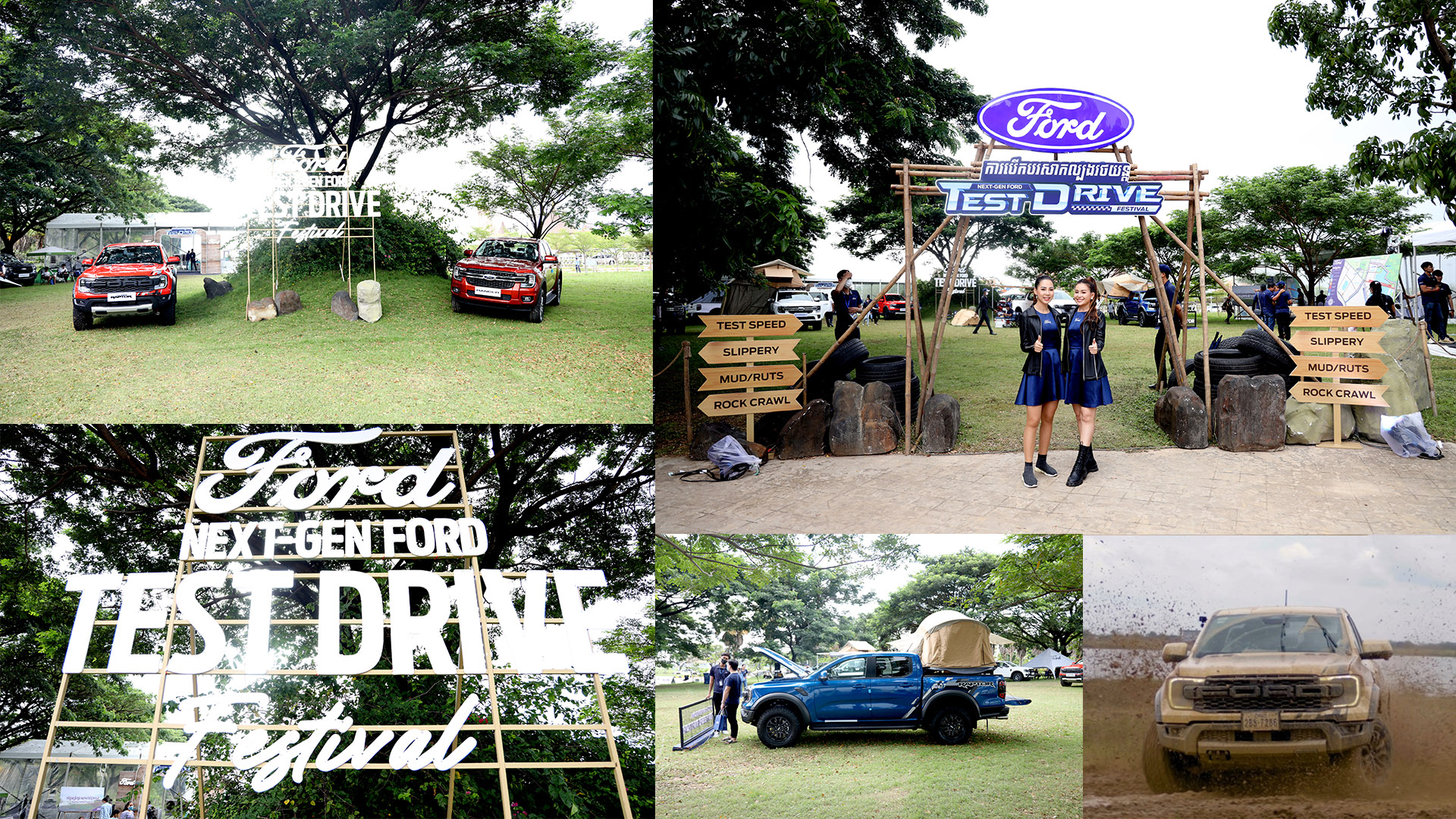 Next-Gen Ford Test Drive Festival គឺជាព្រឹត្តិការណ៌បើកបរសាកល្បងរថយន្ត ...