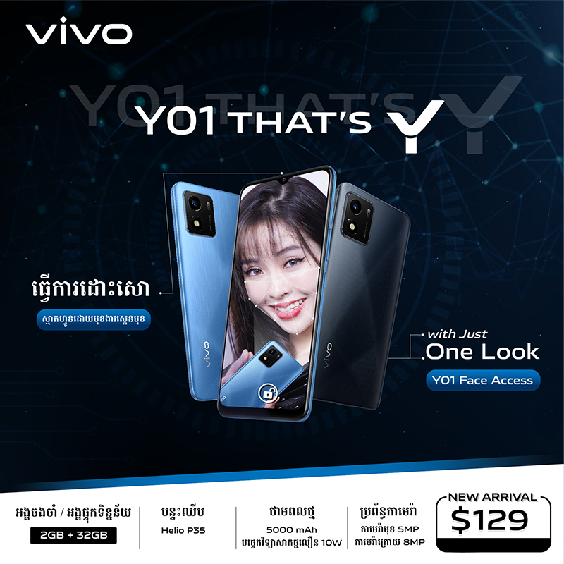 vivo Y01 បំពាក់នូវថាមពេលថ្មកាន់បានយូរ អាចមើលរឿងបាន 8 ម៉ោង និងលេងហ្គេមចុកដៃក៏មិនអស់ ...