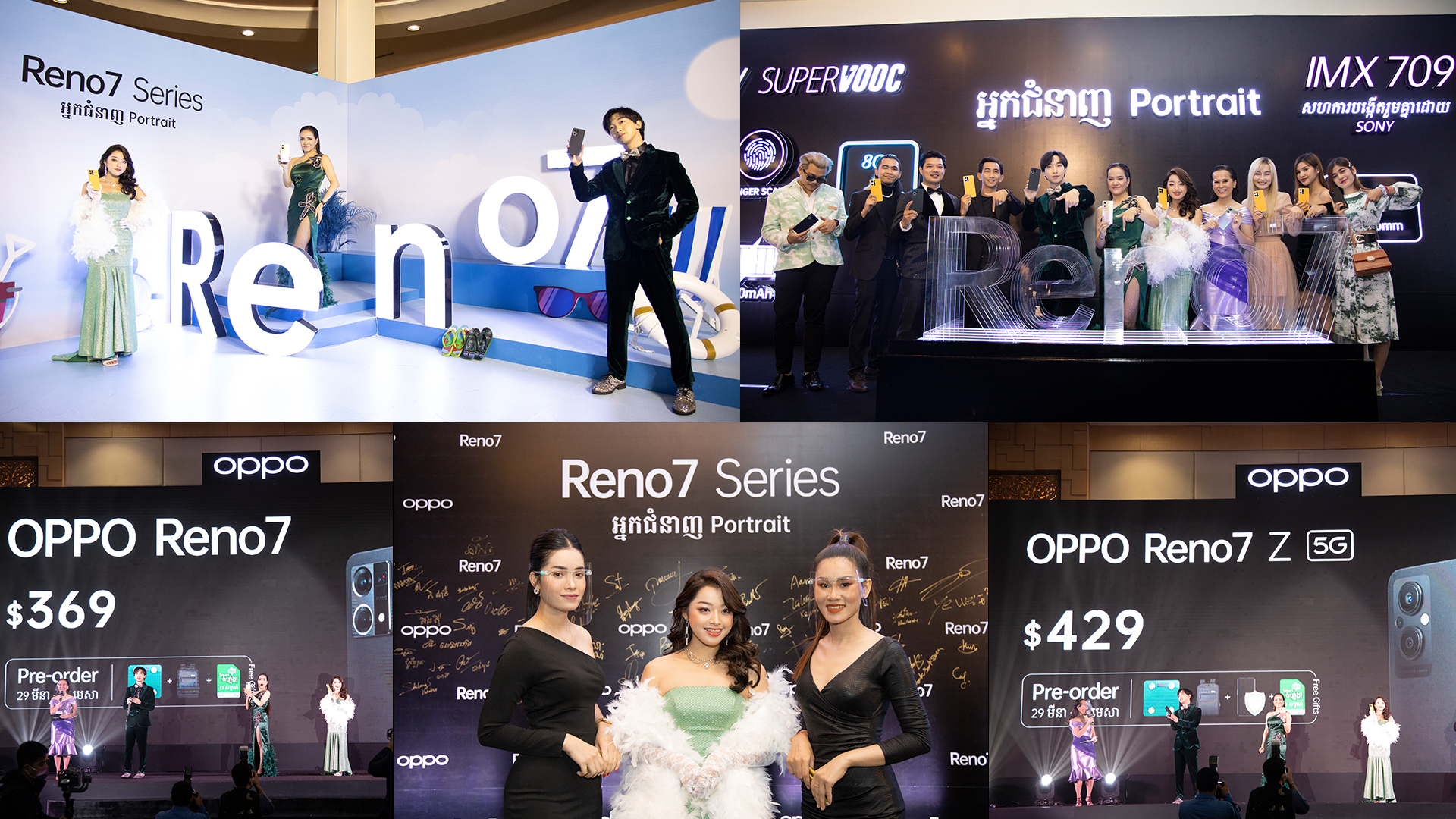 OPPO Reno7 Series សម្ពោធជាផ្លូវការណ៌ជាមួយនិងតម្លៃពិសេសជាទីបំផុត ហើយនិងមានការដាក់អោយ Pre-Order ...