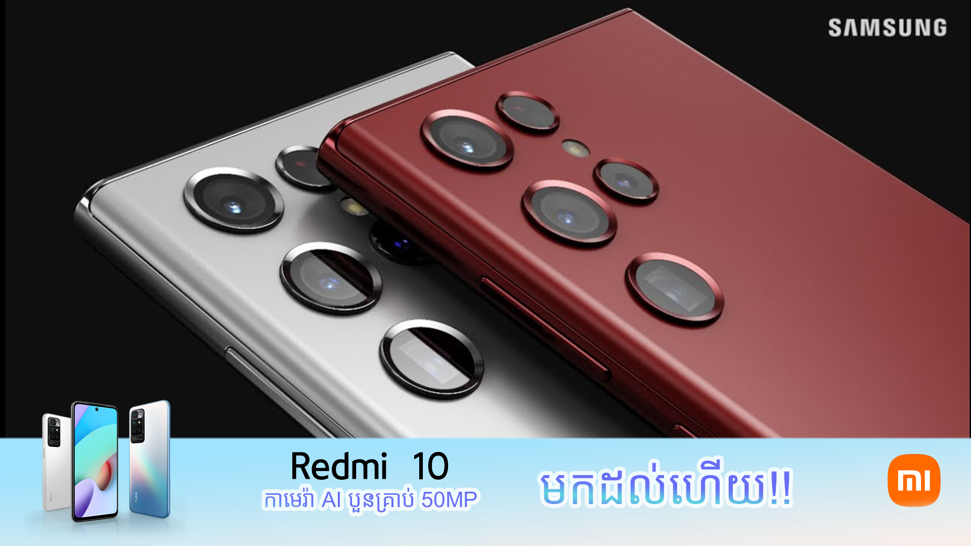 នៅថ្ងៃនេះមានការទម្លាយថា Samsung Galaxy S22 និង S22 ...