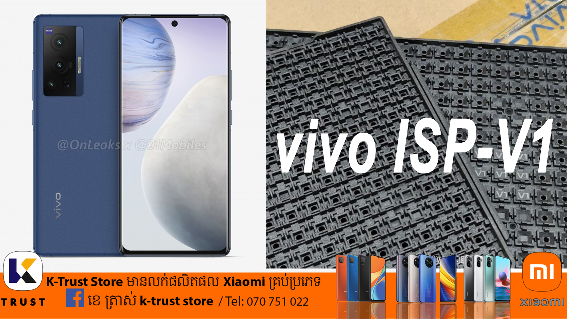 លឺដំណឹងថា vivo នឹងបំពាក់ឈីប ISP-V1 ...