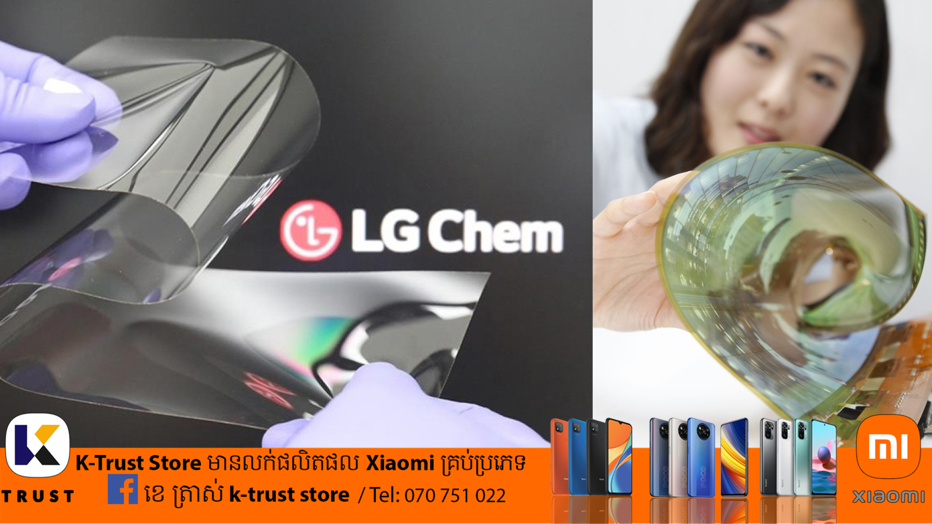 LG បង្កើតអេក្រង់បត់ថ្មីពីសារធាតុ Coating Material ...