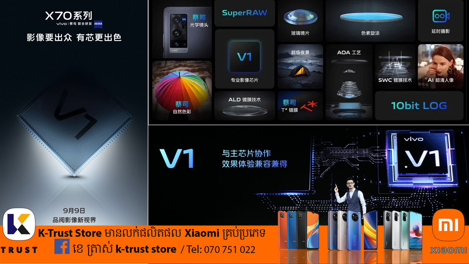 vivo X70 Series ត្រូវបានគេបញ្ជាក់ច្បាស់ថា ...