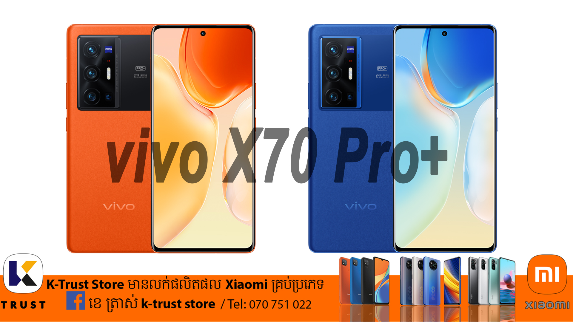 ចេញហើយ‍! vivo X70 Pro+ បំពាក់នូវបន្ទះអេក្រង់ E5-LTPO Quad-HD+ កម្រិត ...