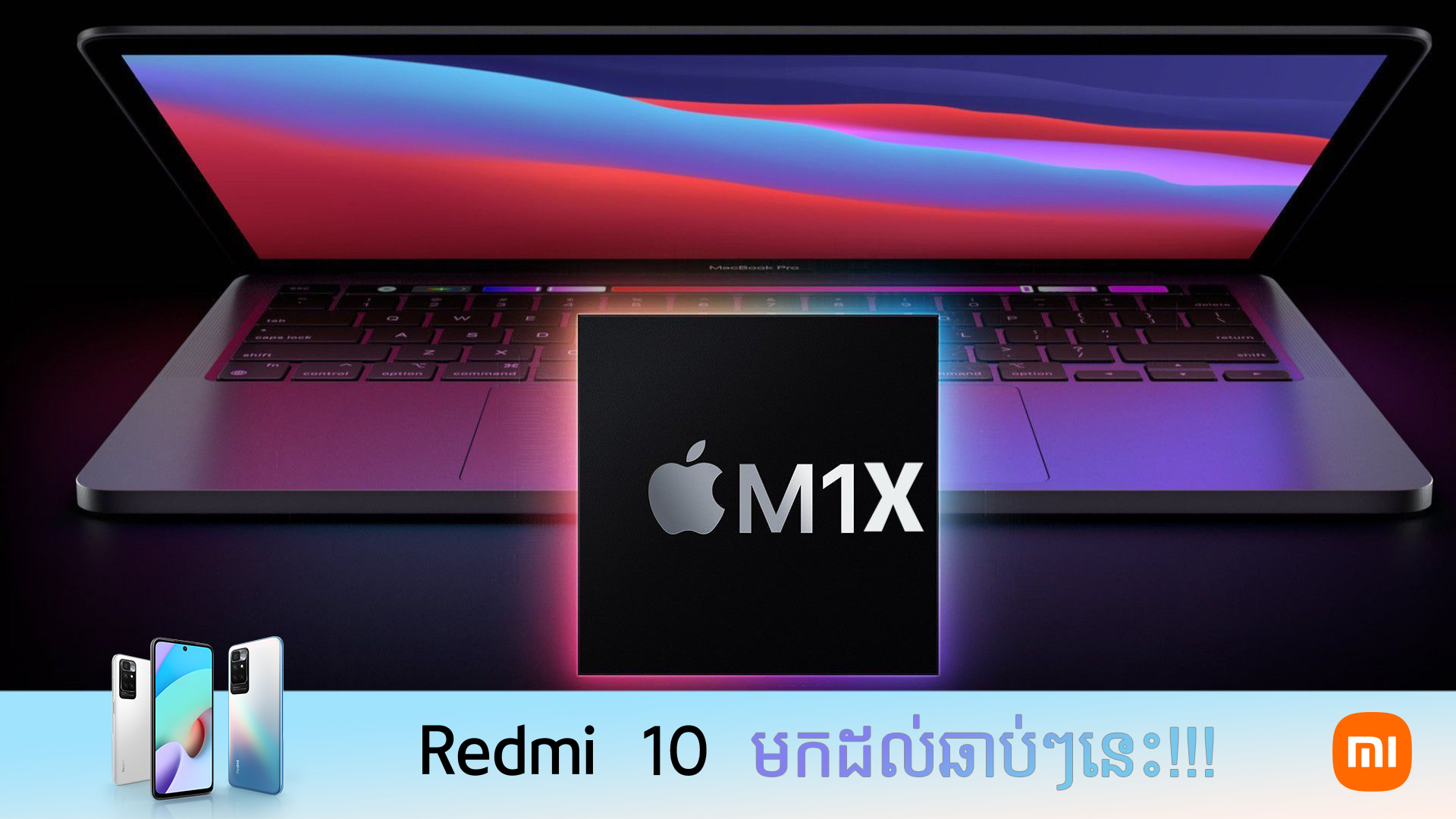 Apple គ្រោងនឹងដាក់លក់ កុំព្យូទ័រ M1X MacBook Pro ...