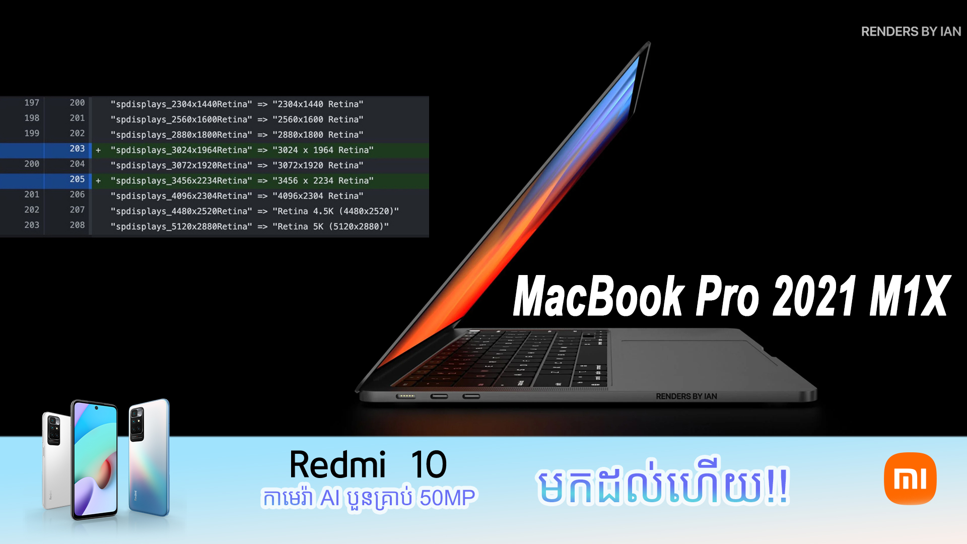 មានការទម្លាយចេញរីសូលូសិនអេក្រង់ MacBook Pro 2021 M1X 14 អ៊ីង និង 16 ...