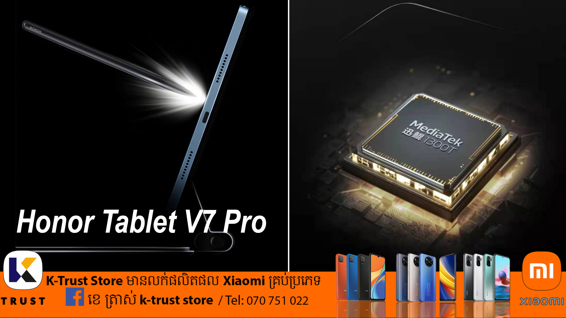 ព័ត៌មានថ្មីនិយាយថា ថេប្លេត Honor Tablet V7 Pro នឹងបំពាក់នូវបន្ទះឈីប ...