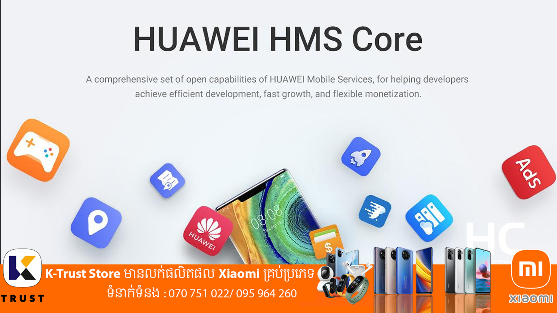 នៅពេលនេះ ក្រុមហ៊ុន Huawei បានចាប់ផ្តើមប្រកាសចេញនូវ HMS Core 6.0 ...