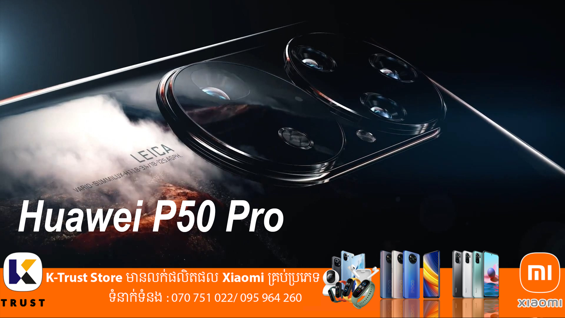 ព័ត៌មានថ្មីនិយាយថា កាមេរ៉ា Huawei P50 Pro និងប្រើប្រាស់នូវលែន 5X ...