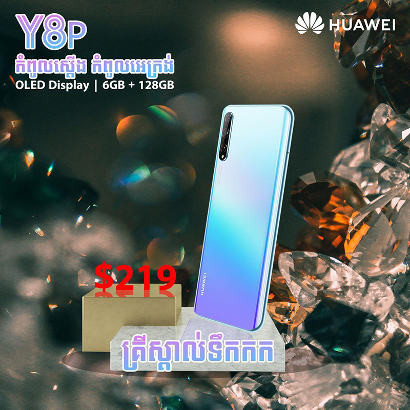 អស់ទាស់ហ្មង៎! ឃើញភ្លាមលង់ភ្លេតជាមួយនឹង ស្មាតហ្វូនកំពូលស្តើងកំពូលអេក្រង់ ...