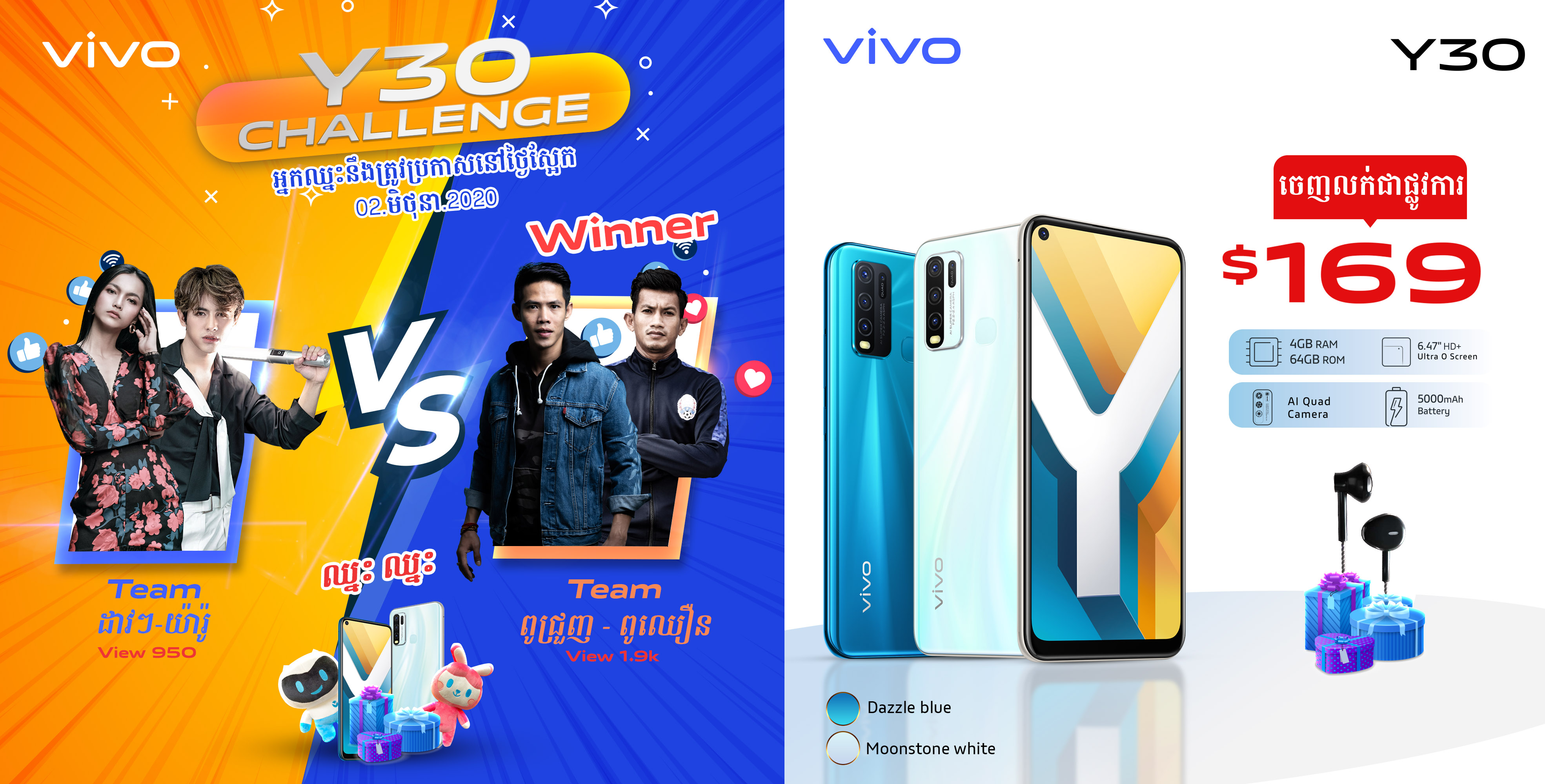 ស្មាតហ្វូន vivo Y30 កាមេរ៉ាក្រោយ 4 គ្រាប់ កម្លាំងថ្មធំ 5000 mAh ...
