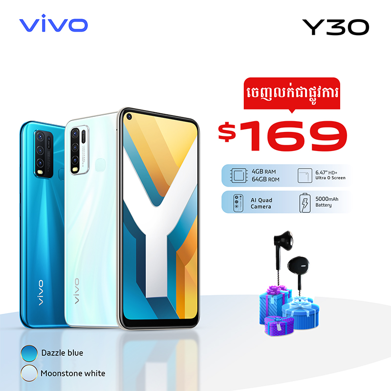 ស្មាតហ្វូន vivo Y30 កាមេរ៉ាក្រោយ 4 គ្រាប់ កម្លាំងថ្មធំ 5000 mAh ...