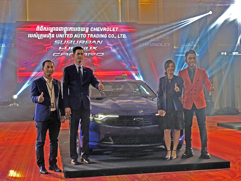 ក្រុមហ៊ុន យូណាយធីត អូតូ ត្រេឌីង សម្ពោធជាផ្លូវការ រថយន្ត Chevrolet ...
