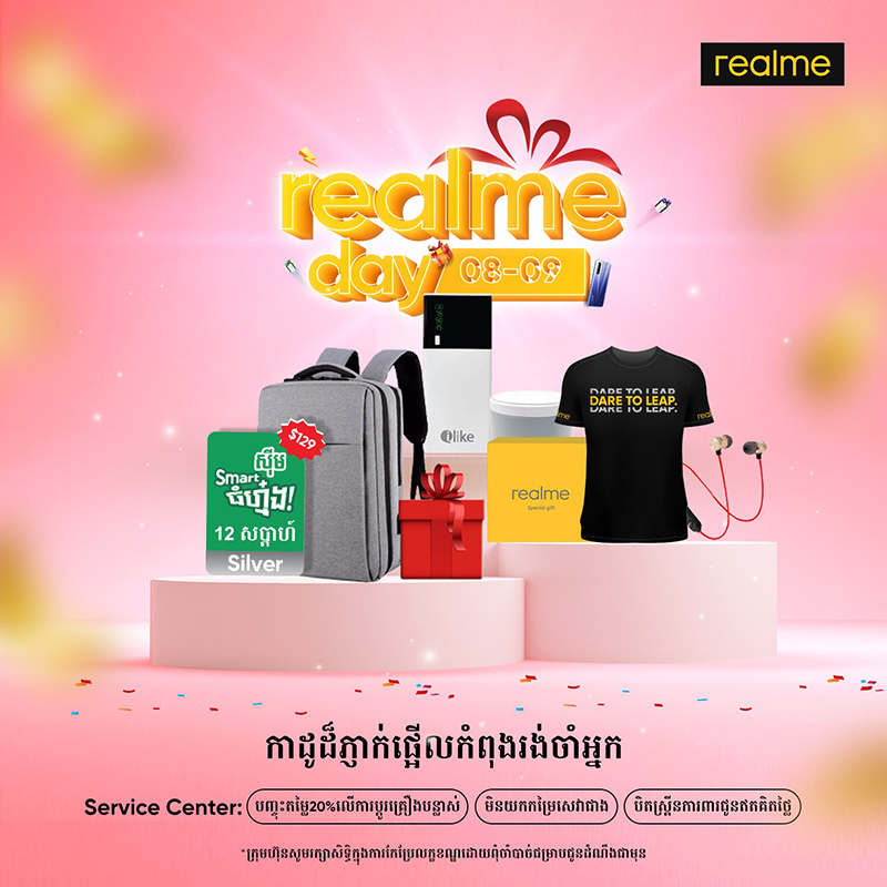 រដូវកាលលេងហ្គេមរបស់ realme នឹងមកដល់ក្នុងពេលឆាប់ៗនេះ ចាប់យកឱកាសនៅ realme ...