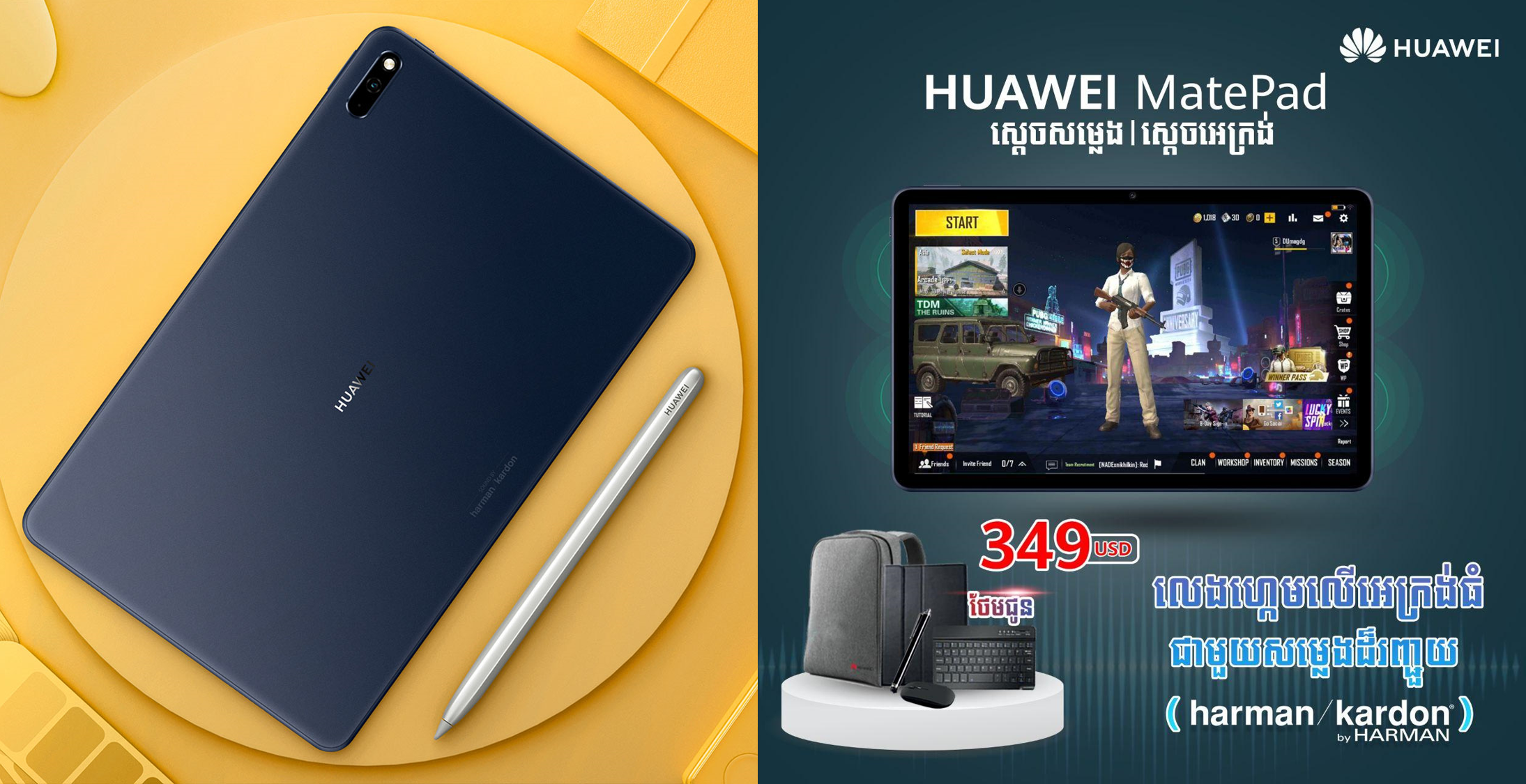 ដូចគ្នាជ្រើសរើស កូនកាត់កុំព្យូទ័រយួរដៃថ្នាក់កណ្តាល Huawei MatePad តម្លៃ ...