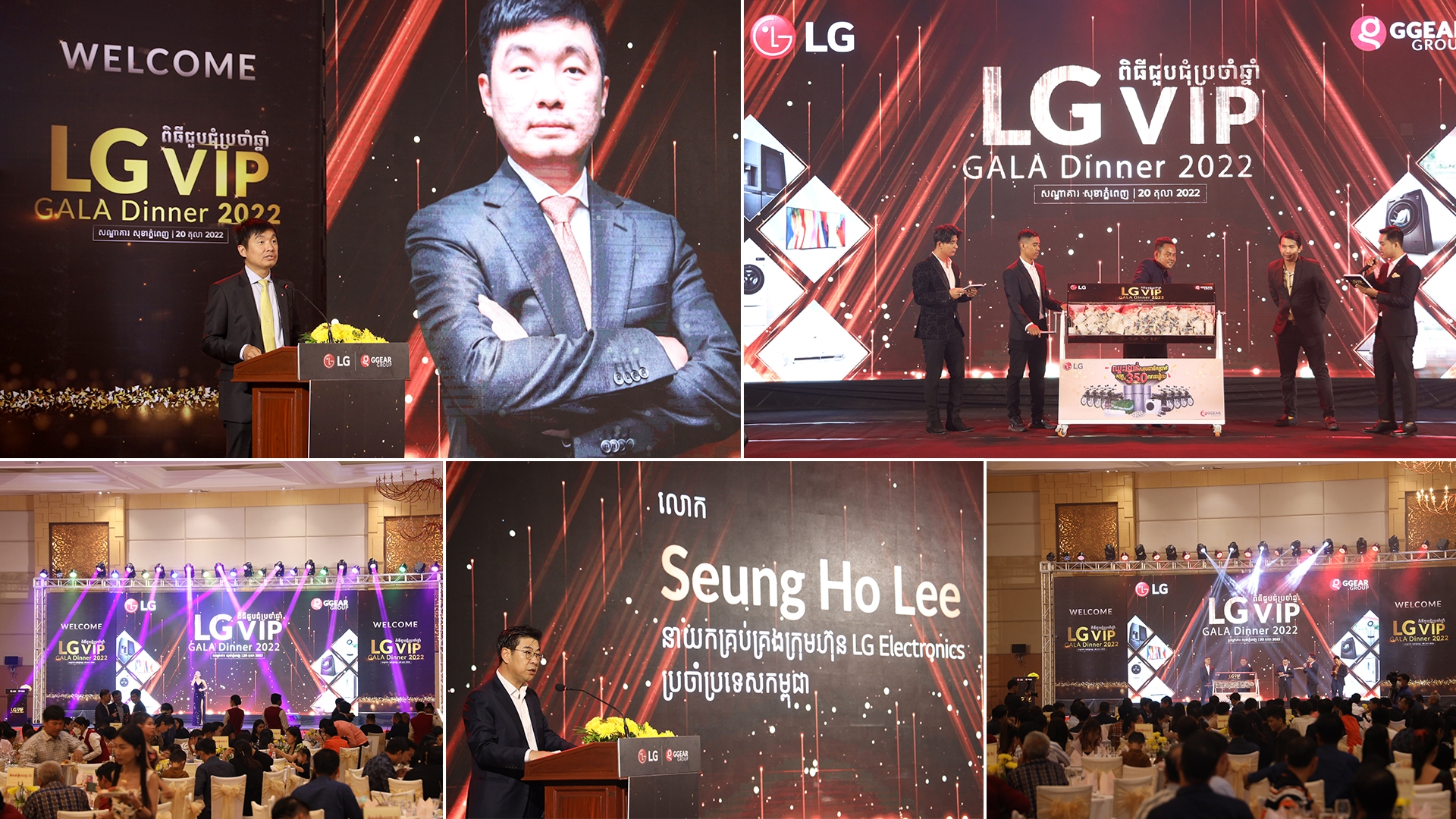 ក្រុមហ៊ុន ជីហ្គៀគ្រុប បង្ហាញផលិតផល LG ថ្មី នៅក្នុងកម្មវិធី LG VIP Gala Dinner 2022 ...