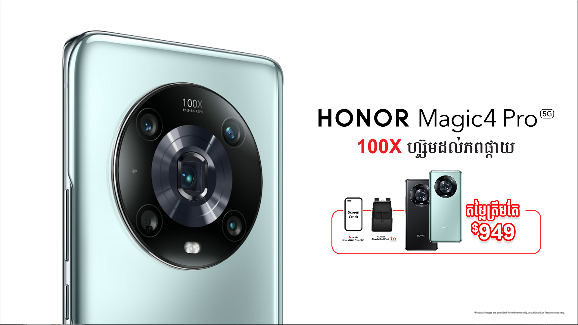 Magic4 Pro 5G និង Honor 70 5G បាននឹងកំពុងតែទាក់ទាញចំណាប់អារម្មណ៌ខ្លាំងមែនទែន ...