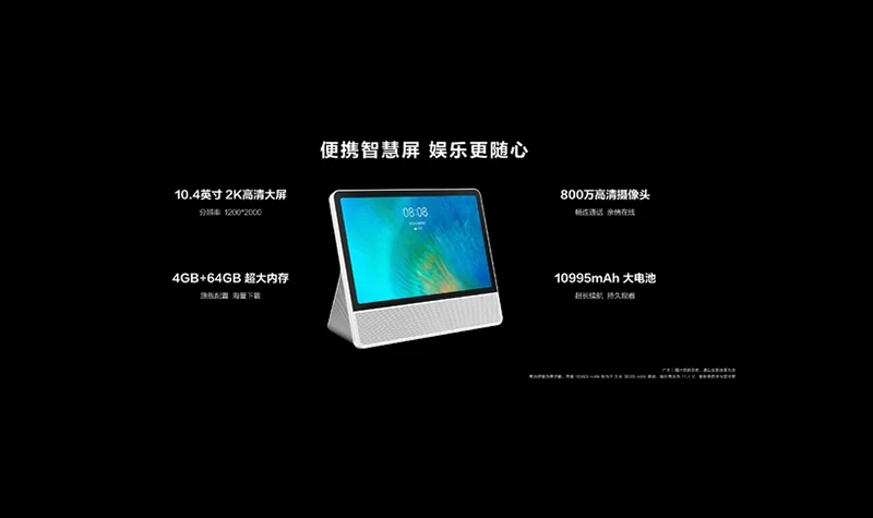 Huawei Smart Screen Portable Version ...