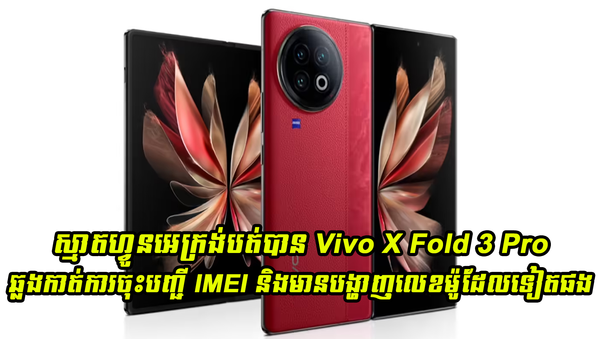 អគ្គនាយក Huawei Automotive បញ្ជាក់ថា រថយន្ត AITO M7 មានការបញ្ជាទិញ 50000 គ្រឿងហើយមកដល់ថ្ងៃនេះ!