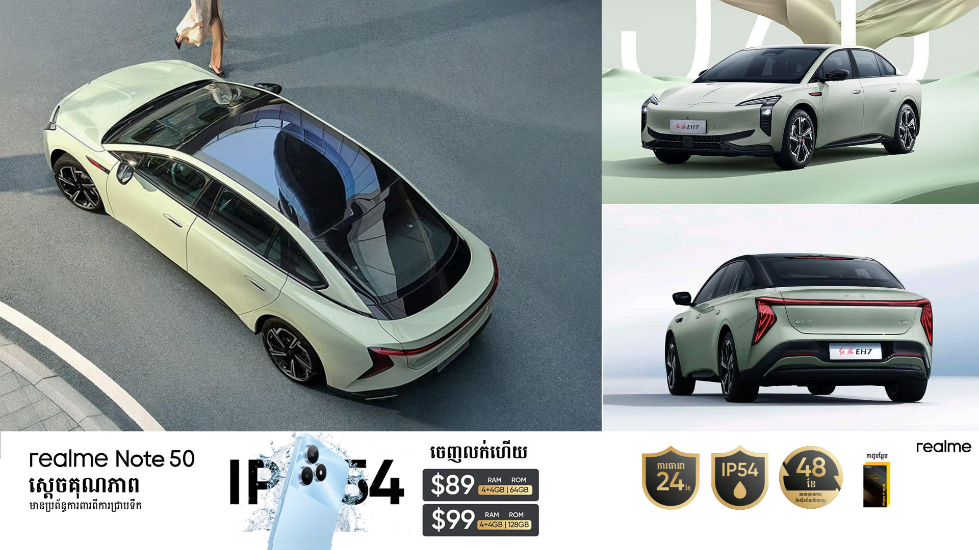 Hongqi EH7 EV នឹងបង្ហាញខ្លួននៅលើទីផ្សារប្រទេសចិននាថ្ងៃទី 20 មីនា ខាងមុខនេះ