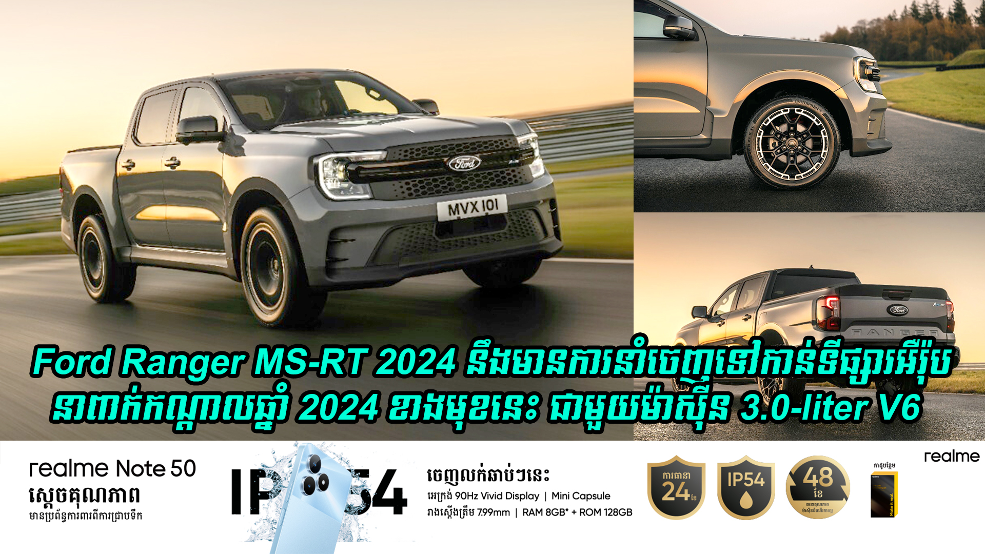 Ford Ranger MS-RT 2024 ...