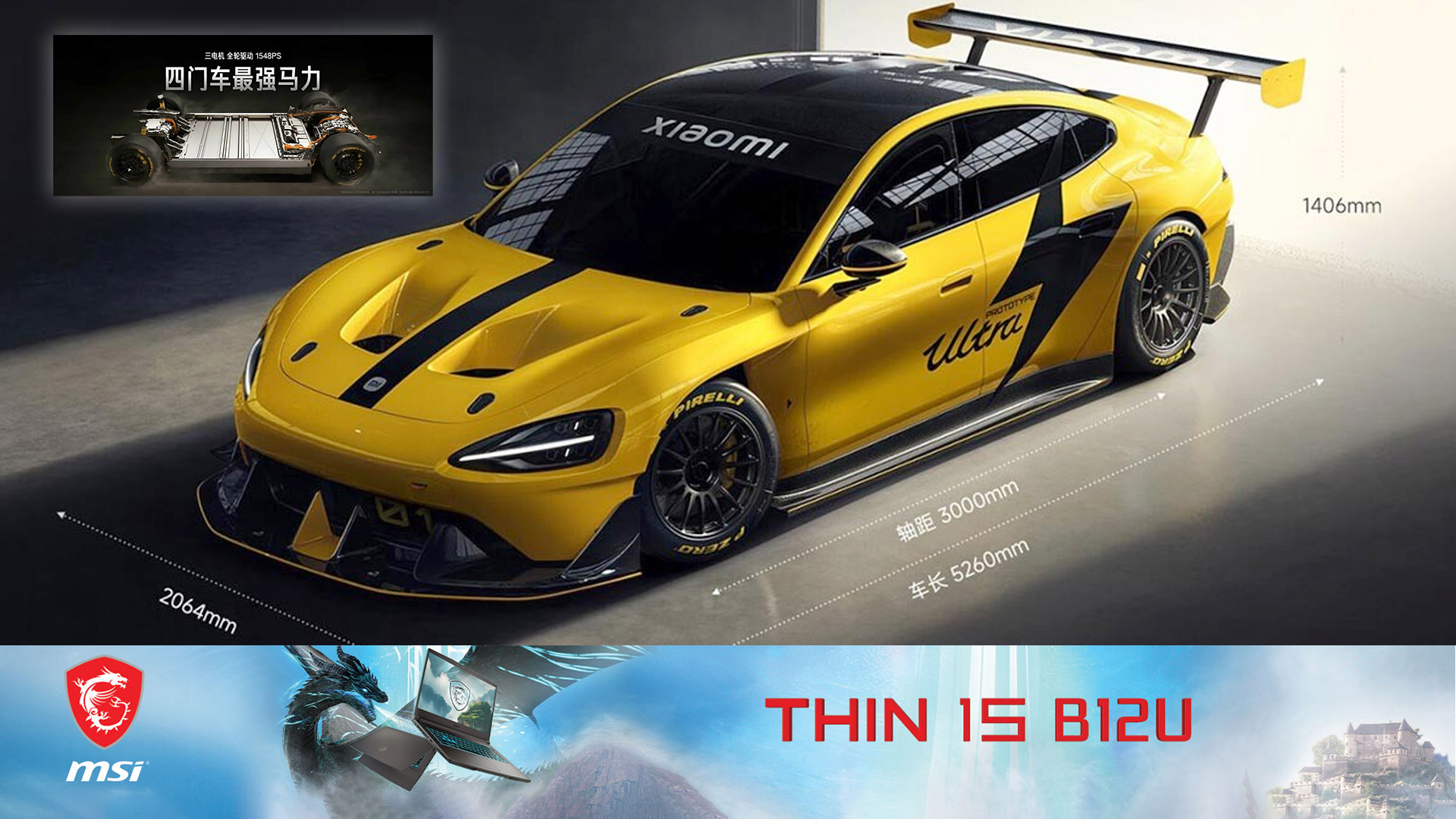 Xiaomi ច្រានចោលព័ត៌មានថា ការអភិវឌ្ឍ SU7 Ultra Supercar ...