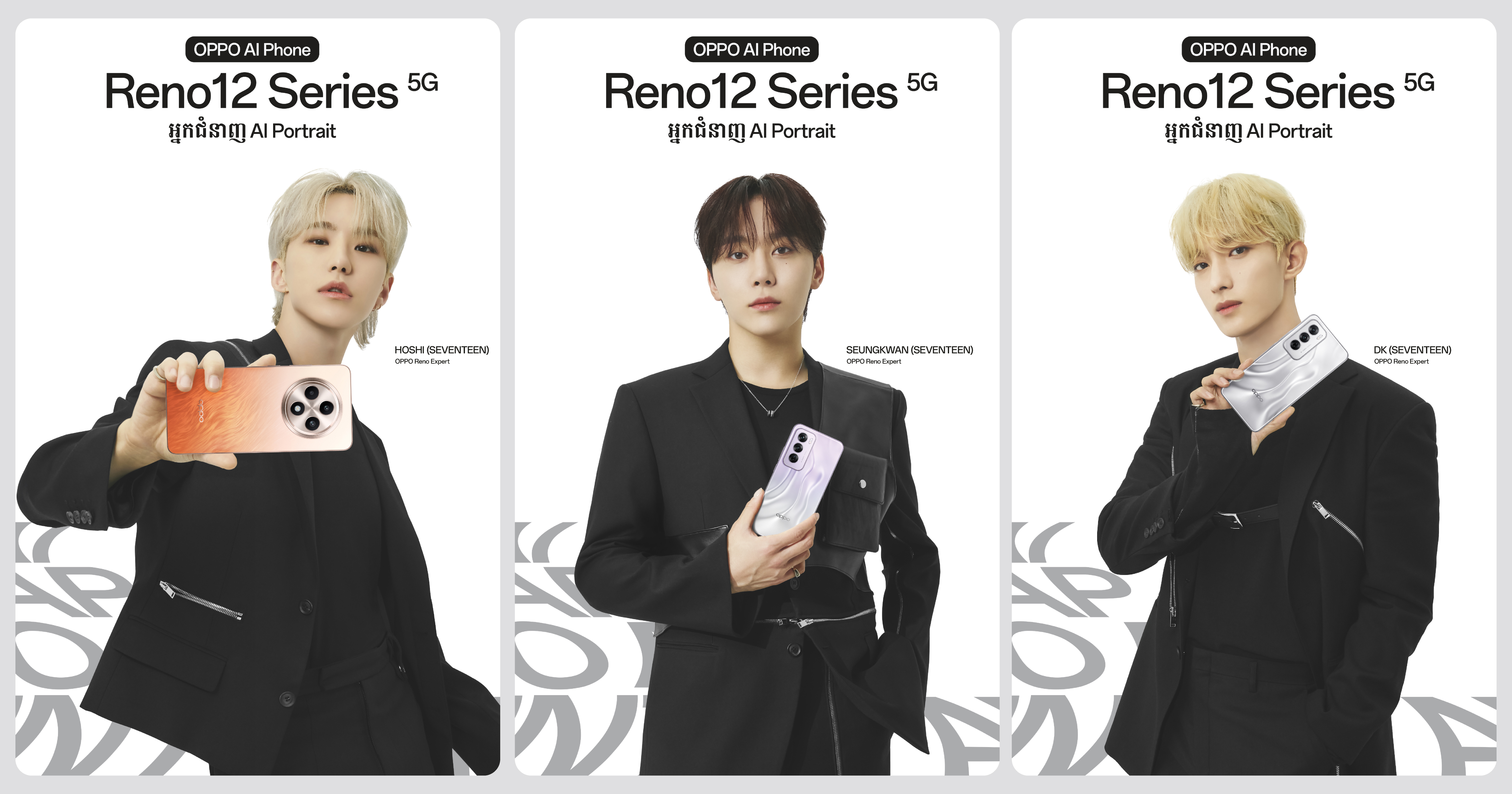 OPPO និង BSS (SEVENTEEN) ប្រកាសចាប់ដៃគ្នានាំមកនូវ Reno Expert ...