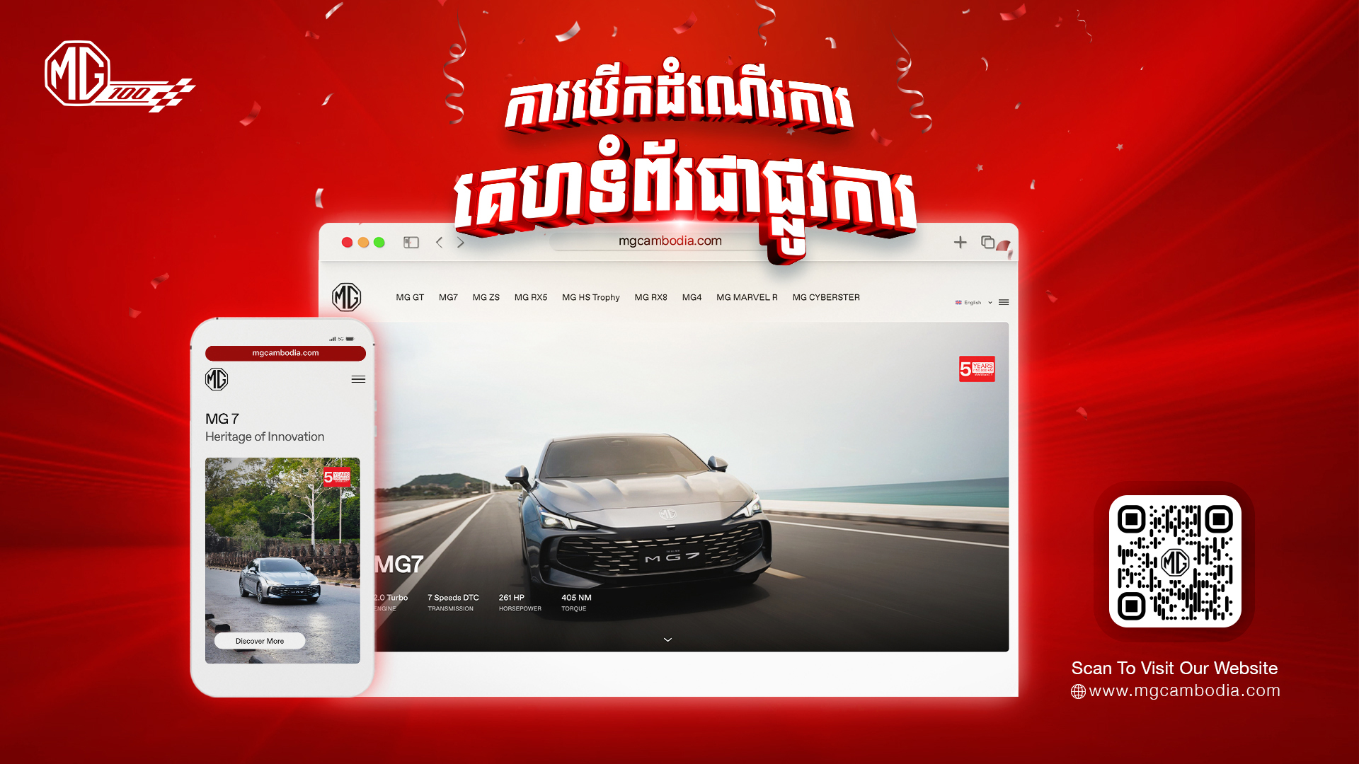 ក្រុមហ៊ុន MG ...